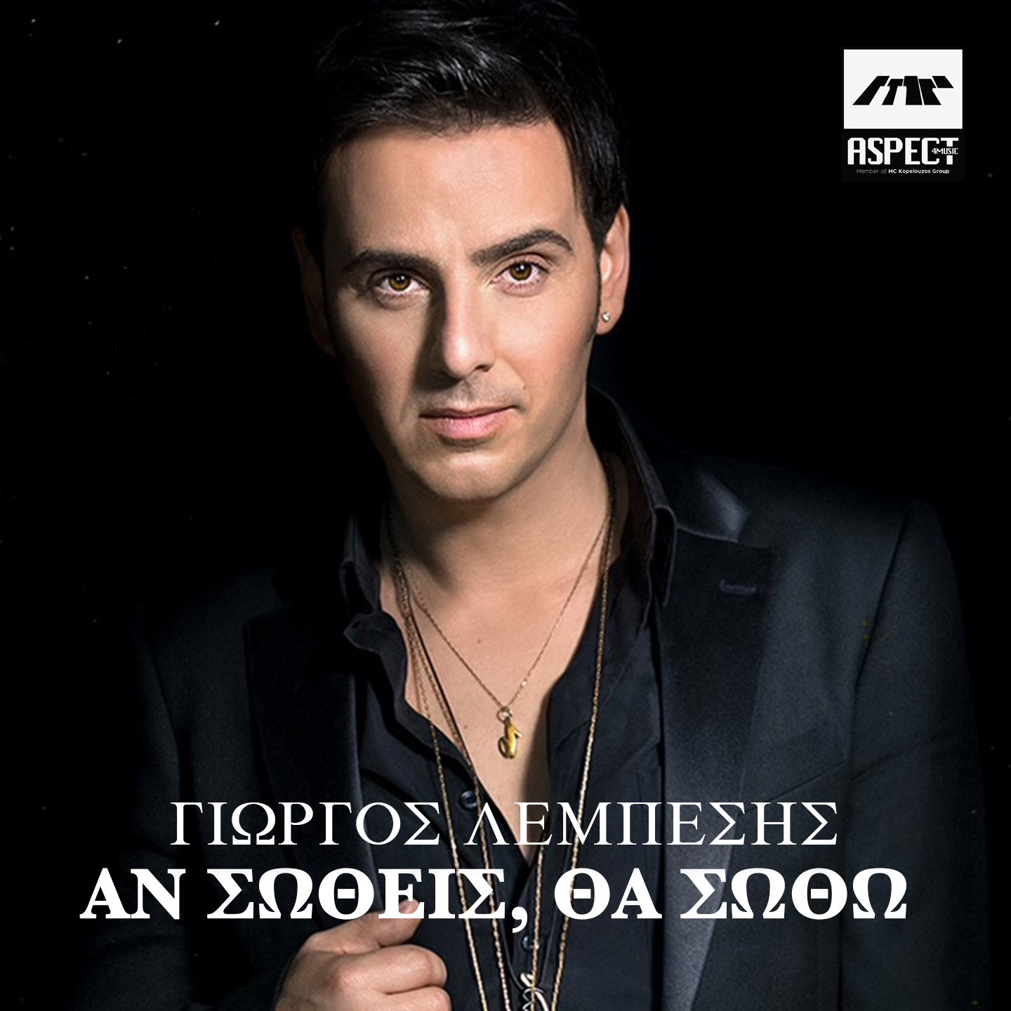 Γιώργος Λεμπέσης- Αν Σωθείς θα Σωθώ – ΦΑΡΟΣ FM